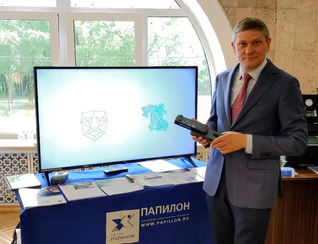 PAPILLON took part in the International Conference at the MVD Academy ...